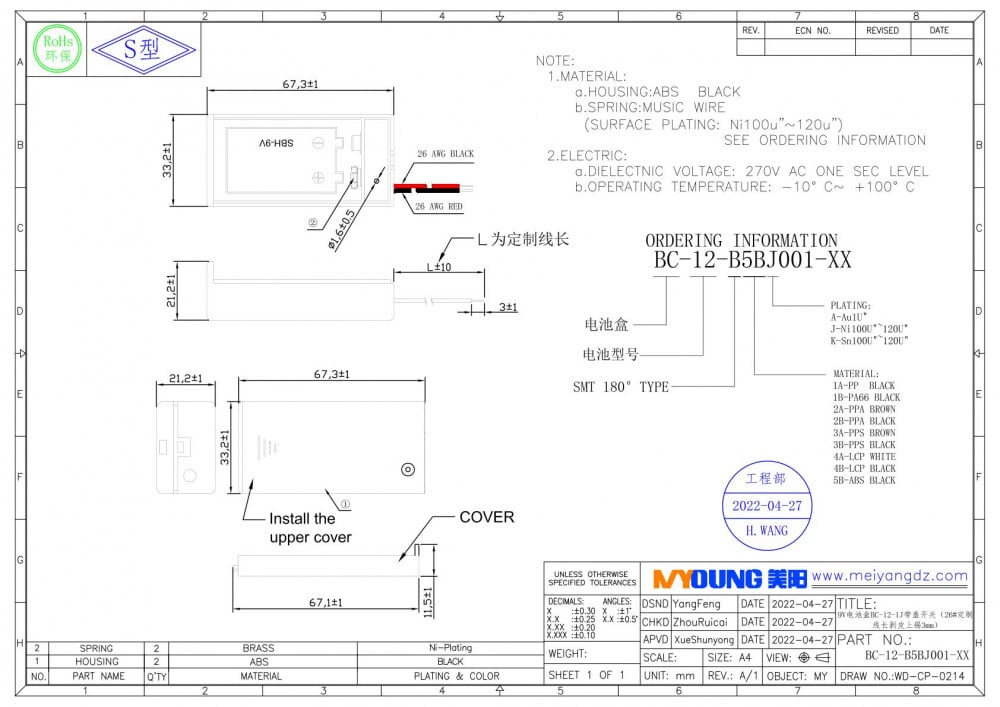 BC-12-B5BJ001-150 technical document page
