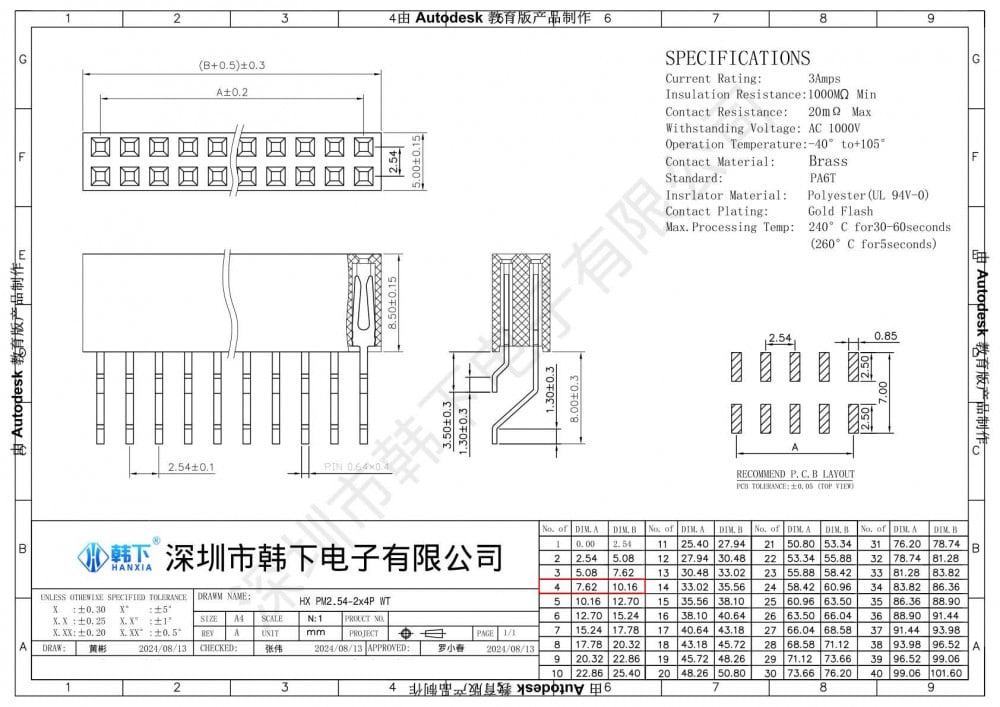 HX PM2.54-2x4P WT technical drawing preview