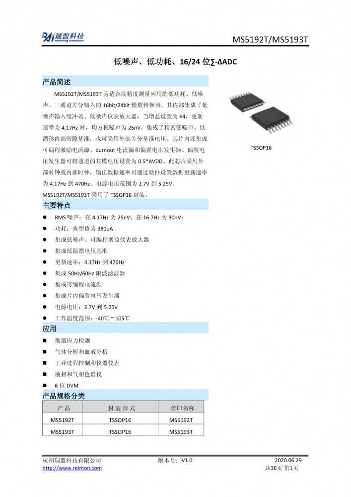 MS5192T datasheet page 1