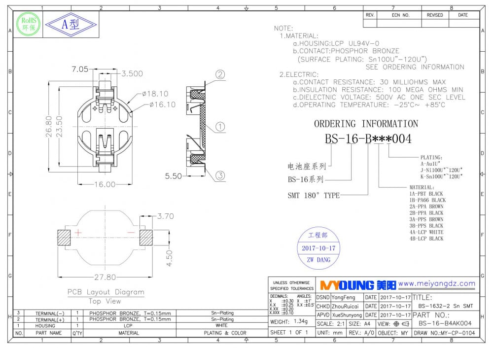 MYOUNG BS-16-B4AK004-R technical drawing page 1