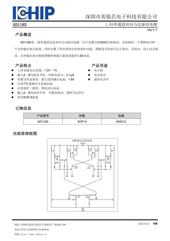 AD118S datasheet page 1