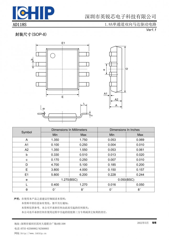 AD118S datasheet page 5