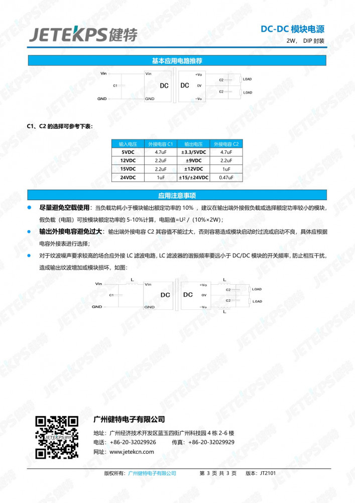 A1205D-2WR3 datasheet page 3