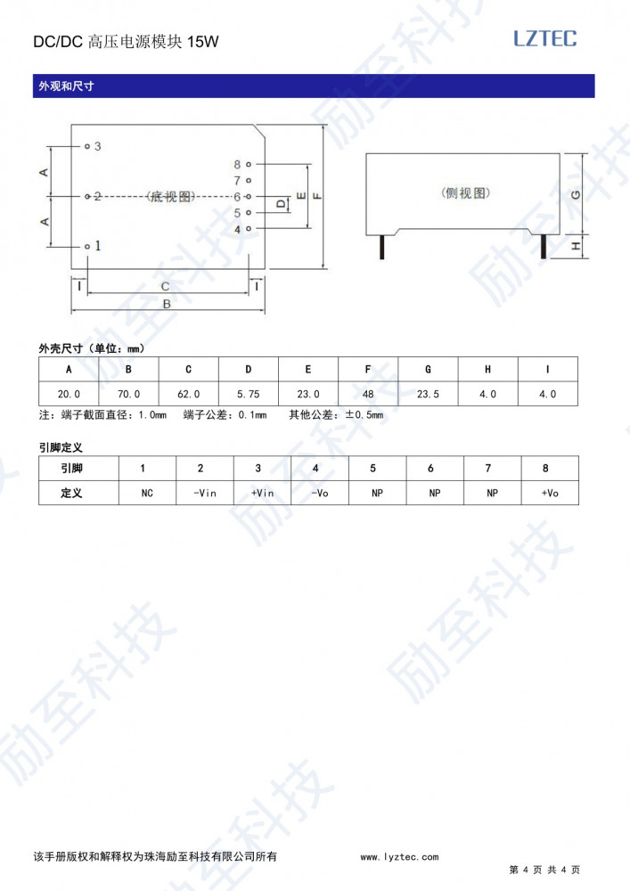PV15-R2 datasheet page 4