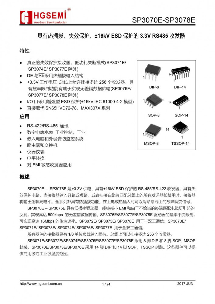 SP3076E datasheet page 1