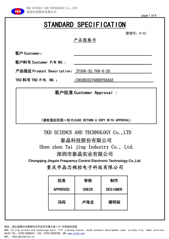 TKD CD02K032768DEPBAEAE specification page 1