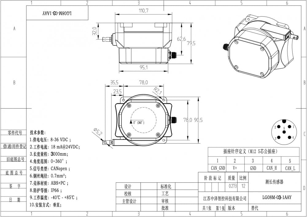 LG08M-03-1AAY technical document page