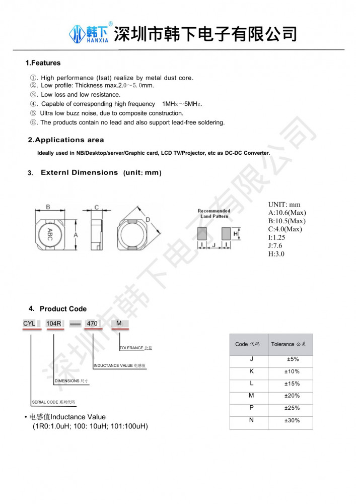 HANXIA CYL104R series specification page 1