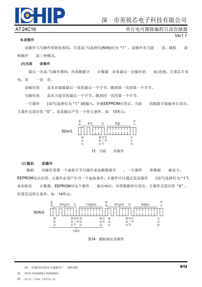AT24C16 datasheet page 9