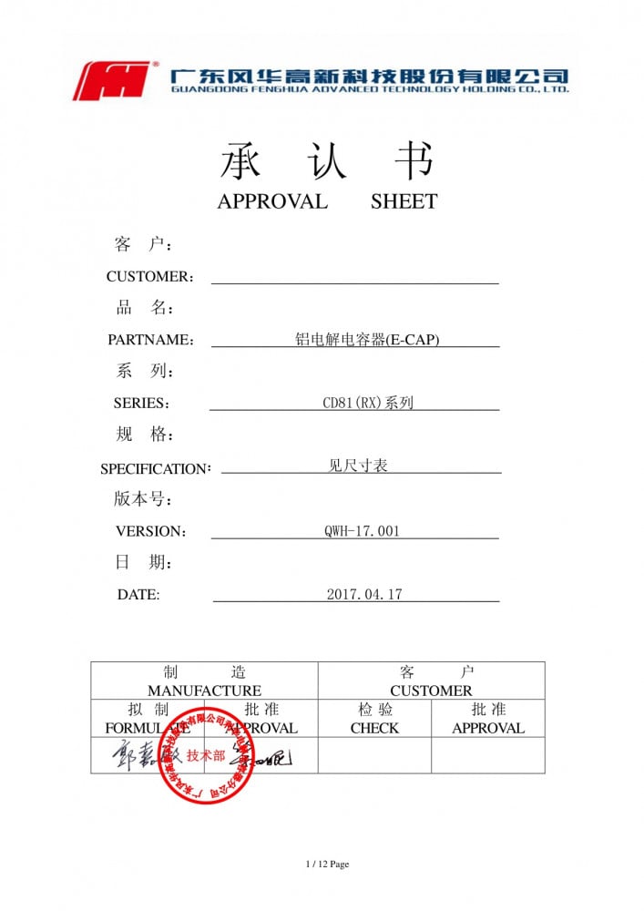 FH CD81 RX approval sheet page 1