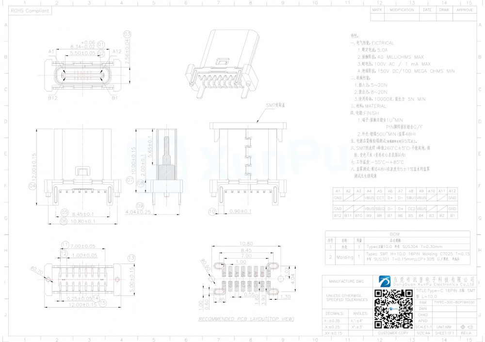 TYPEC-300-BCP16H100 technical drawing page 1