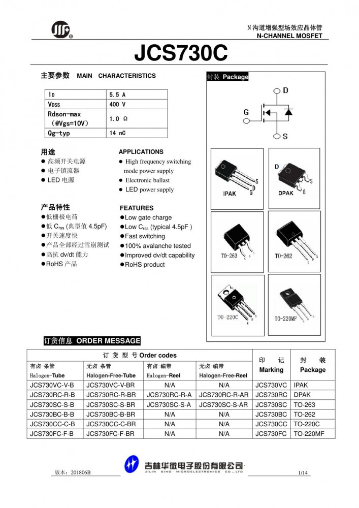 JCS730RC datasheet page 1
