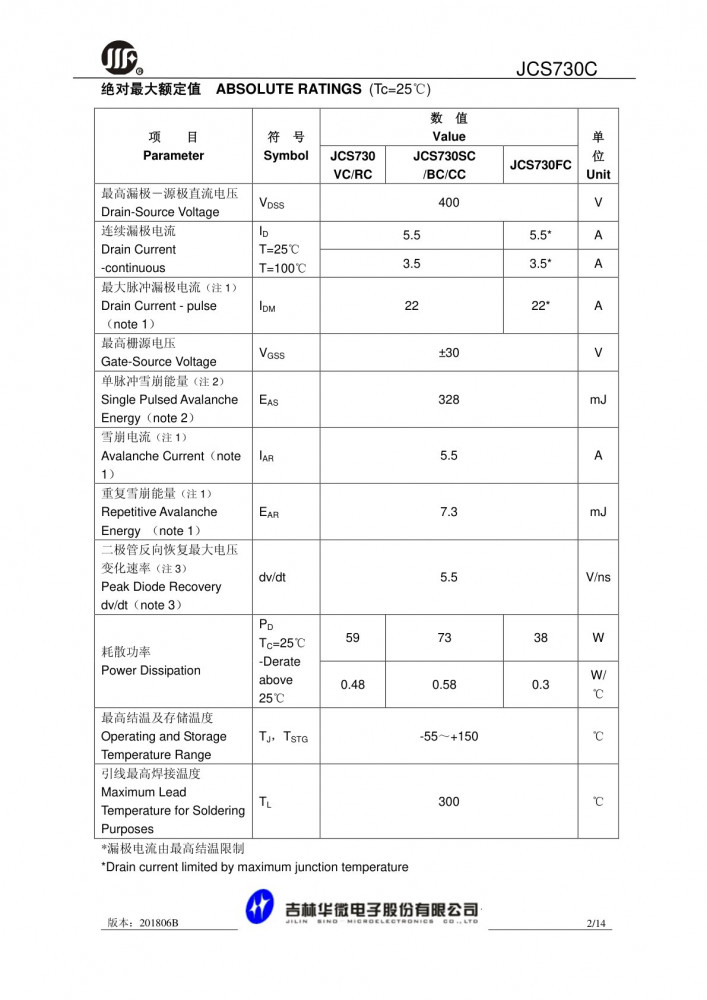 JCS730RC datasheet page 2