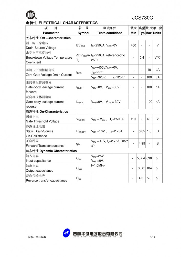 JCS730RC datasheet page 3