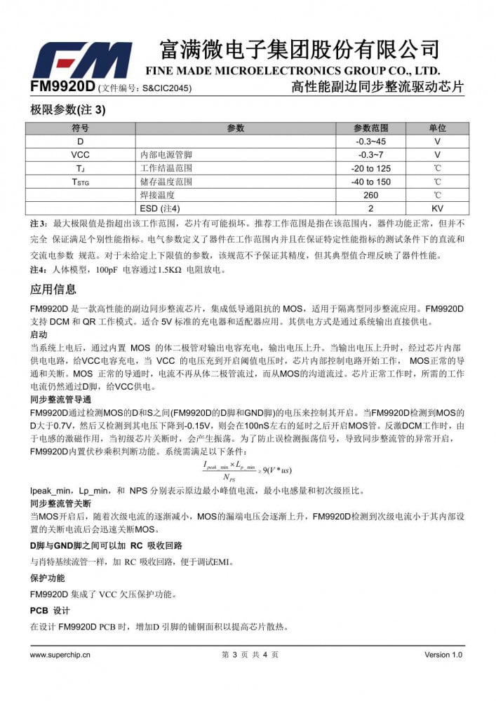 FM9920D datasheet page 3