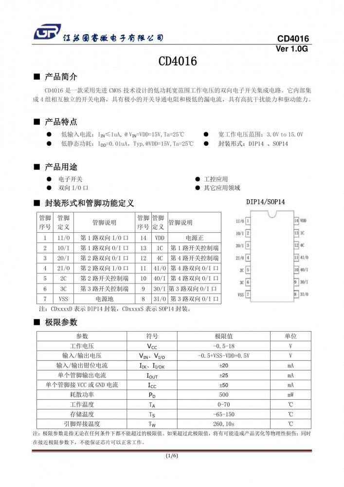 CD4016S technical document page 1