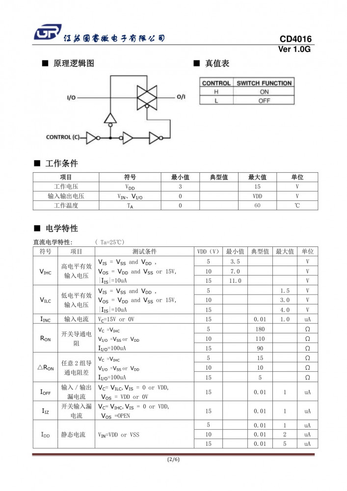CD4016S technical document page 2