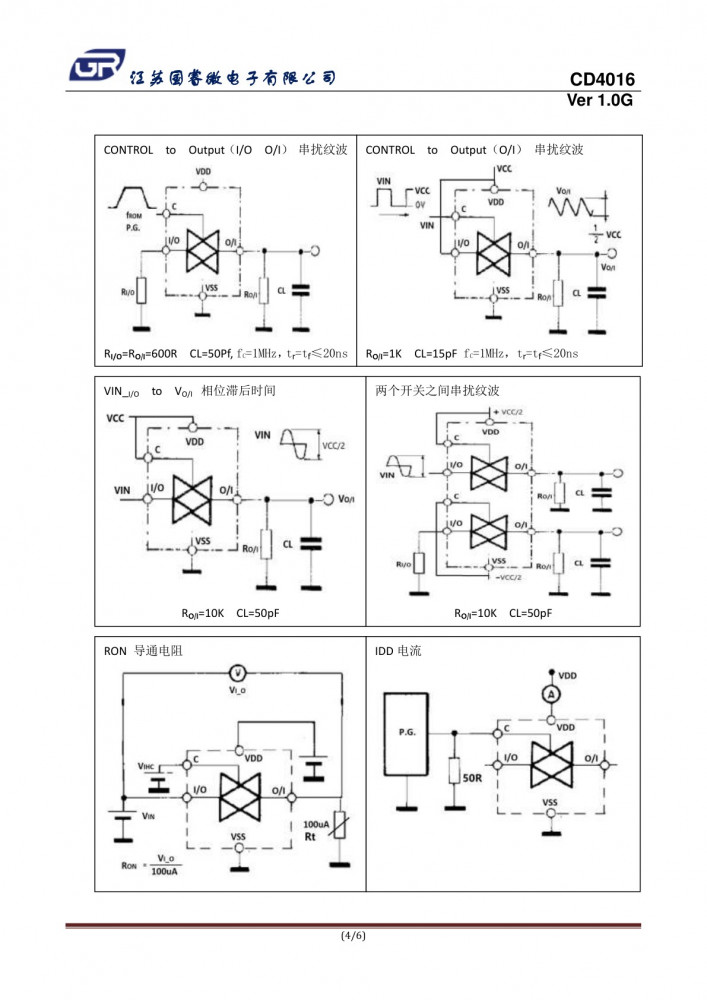 CD4016S technical document page 4