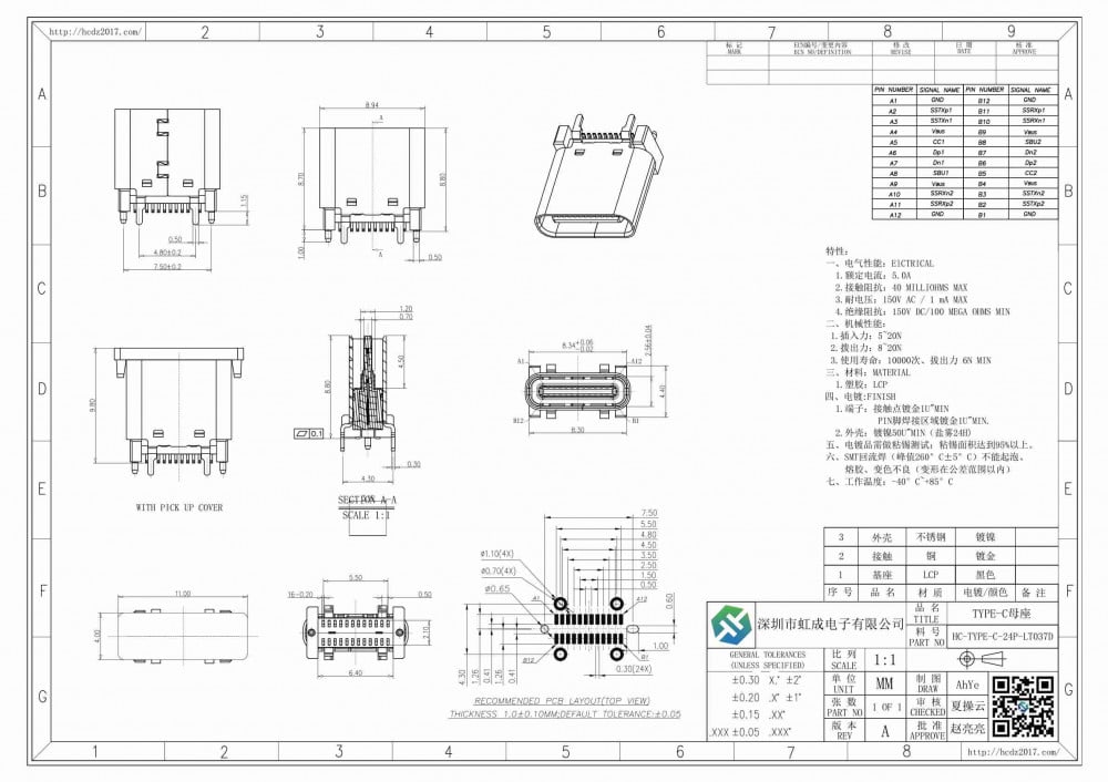 HC-TYPE-C-24P-LT037D technical drawing