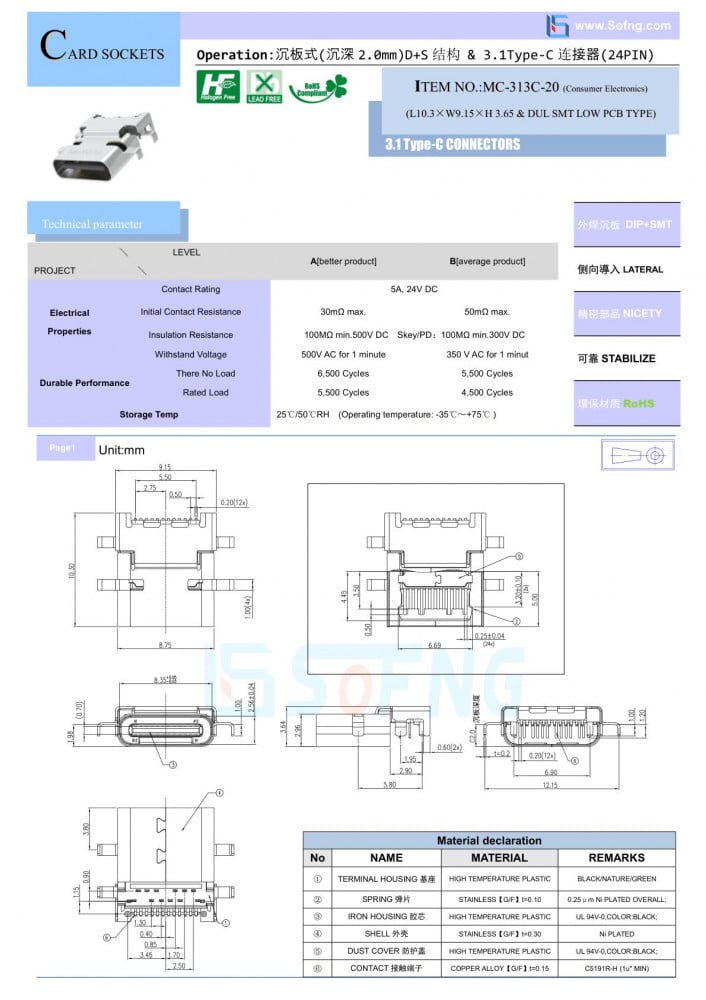SOFNG MC-313C-20 technical drawing page 1