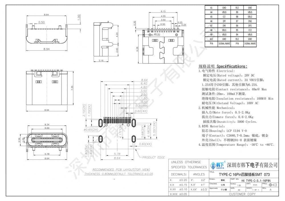 HX TYPE-C-3.1-16PIN document page 1
