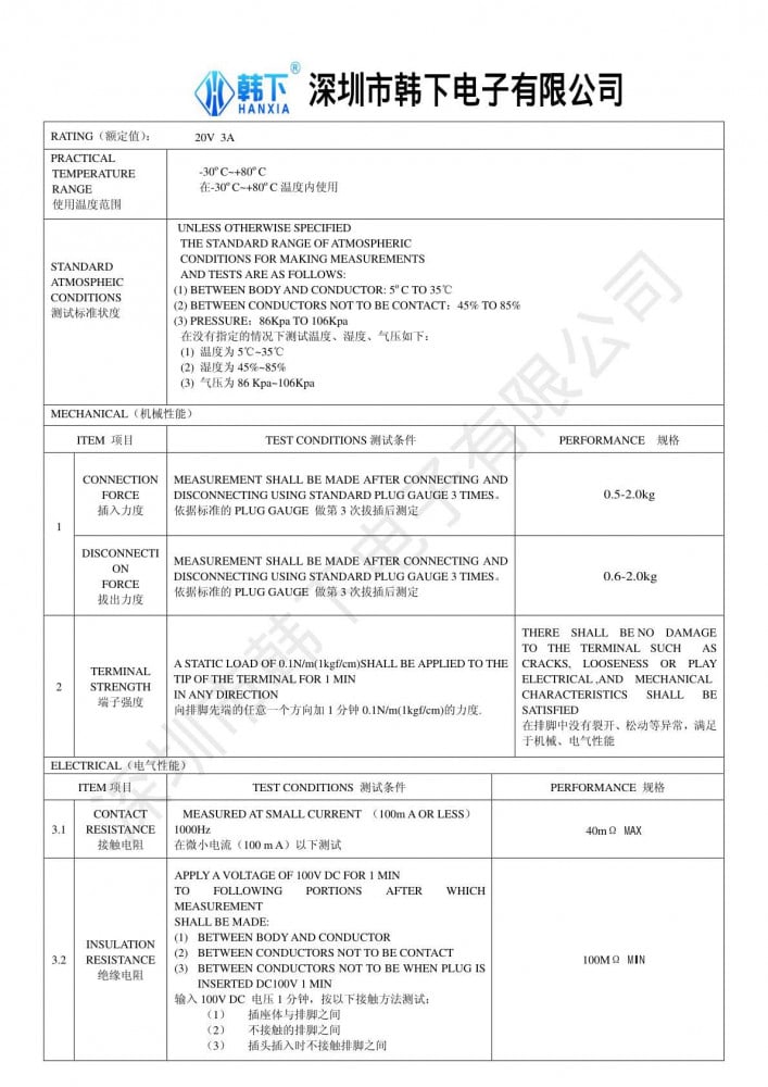 HX TYPE-C-3.1-16PIN document page 3