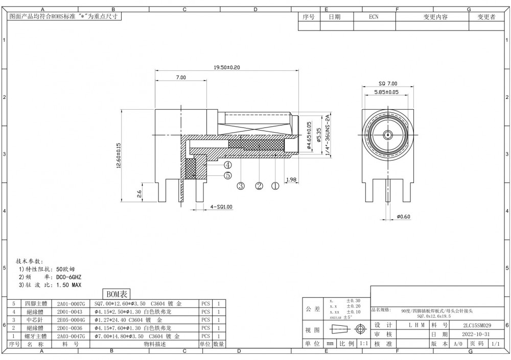 2LC15SM029 technical drawing preview
