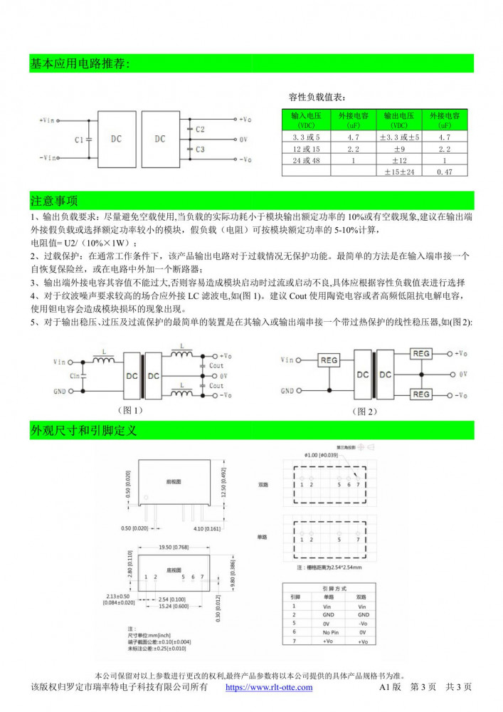 RLT G-S-1W datasheet page 3