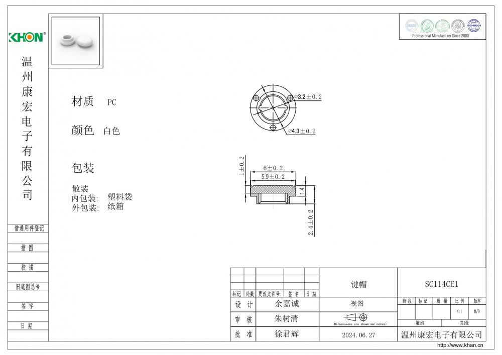 SC114CE1 product drawing