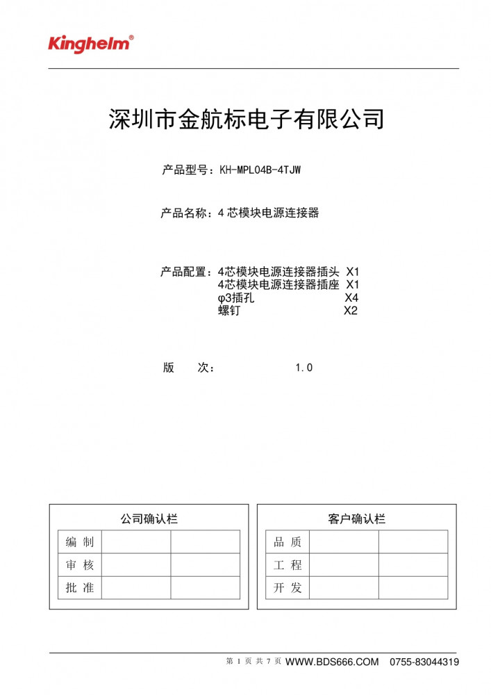 KH-MPL04B-4TJW datasheet page 1