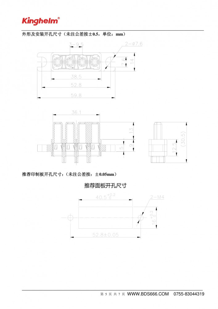 KH-MPL04B-4TJW datasheet page 5