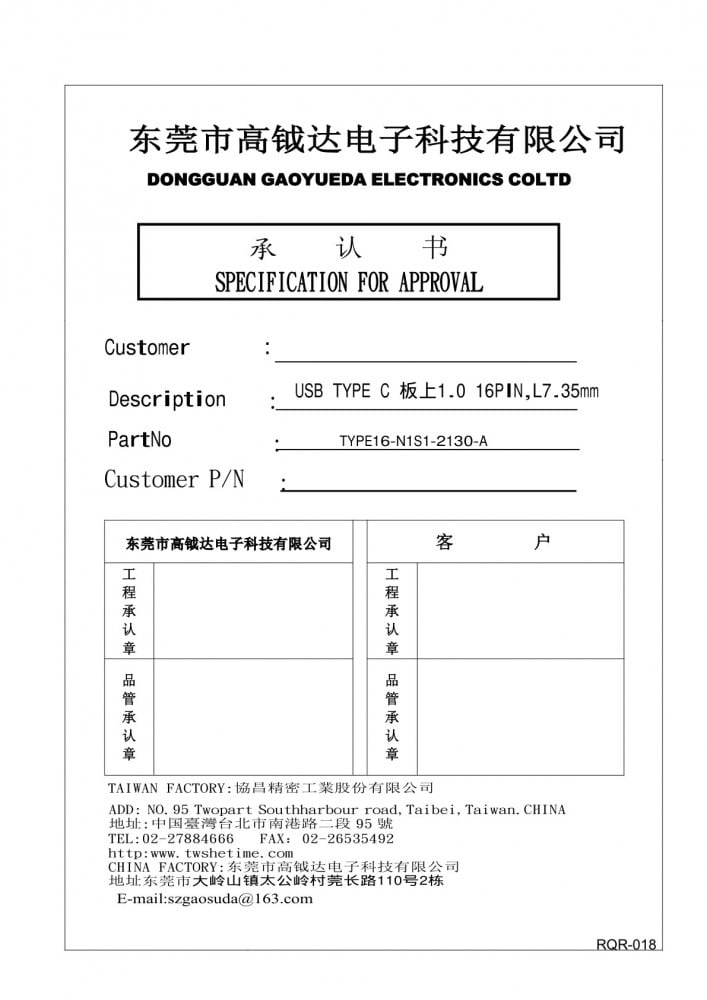 TYPE16-N1S1-2130-A document page 1