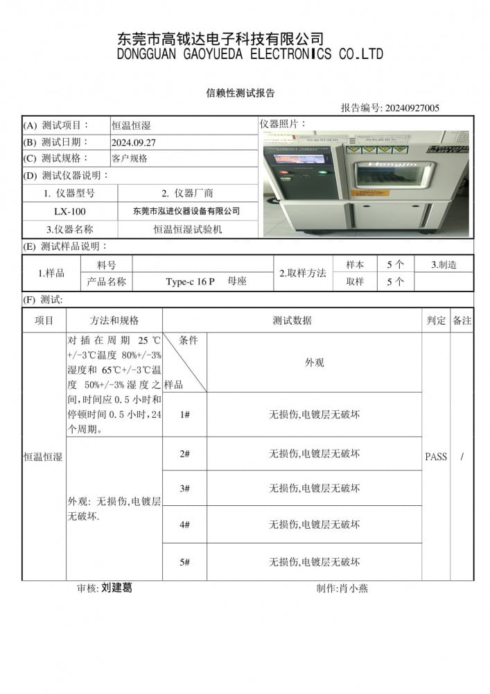 TYPE16-N1S1-2130-A document page 10