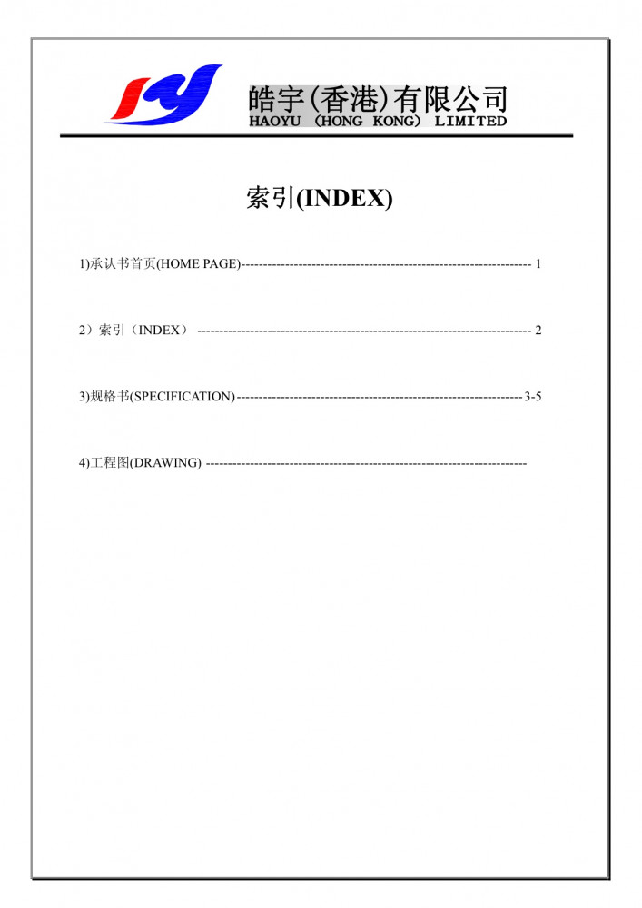 DC-033φ1.65 specification page 2