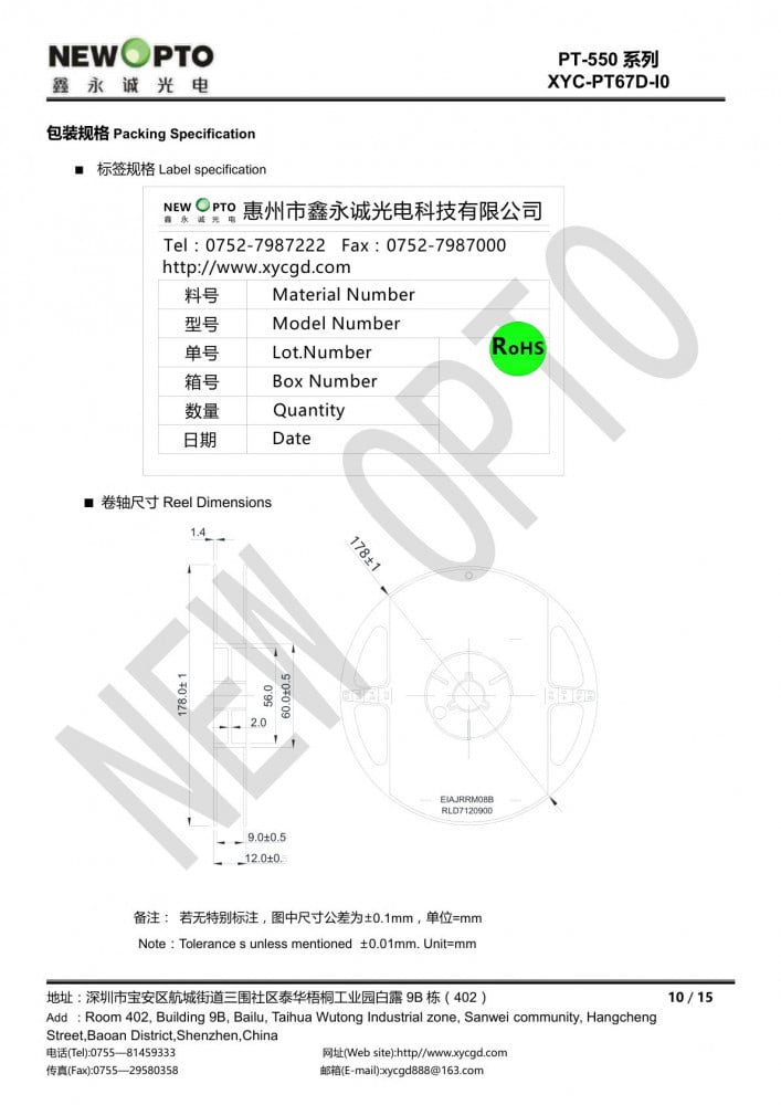 XYC-PT67D-I0 datasheet page 10