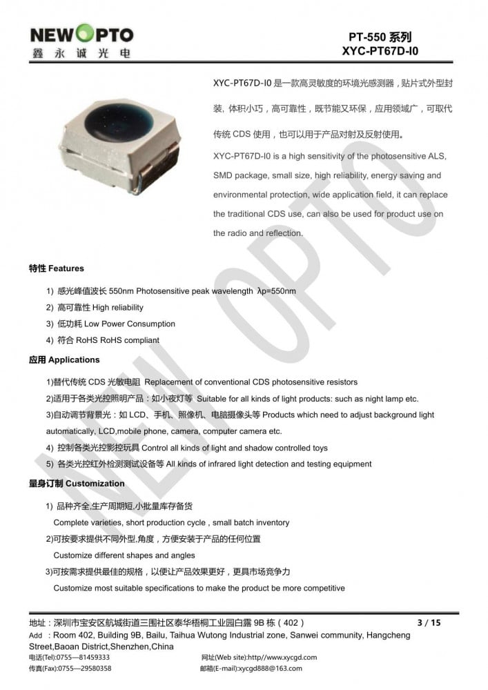 XYC-PT67D-I0 datasheet page 3