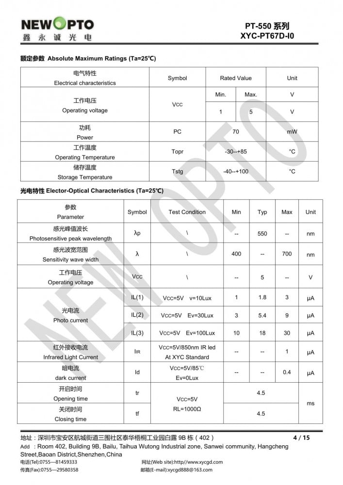 XYC-PT67D-I0 datasheet page 4