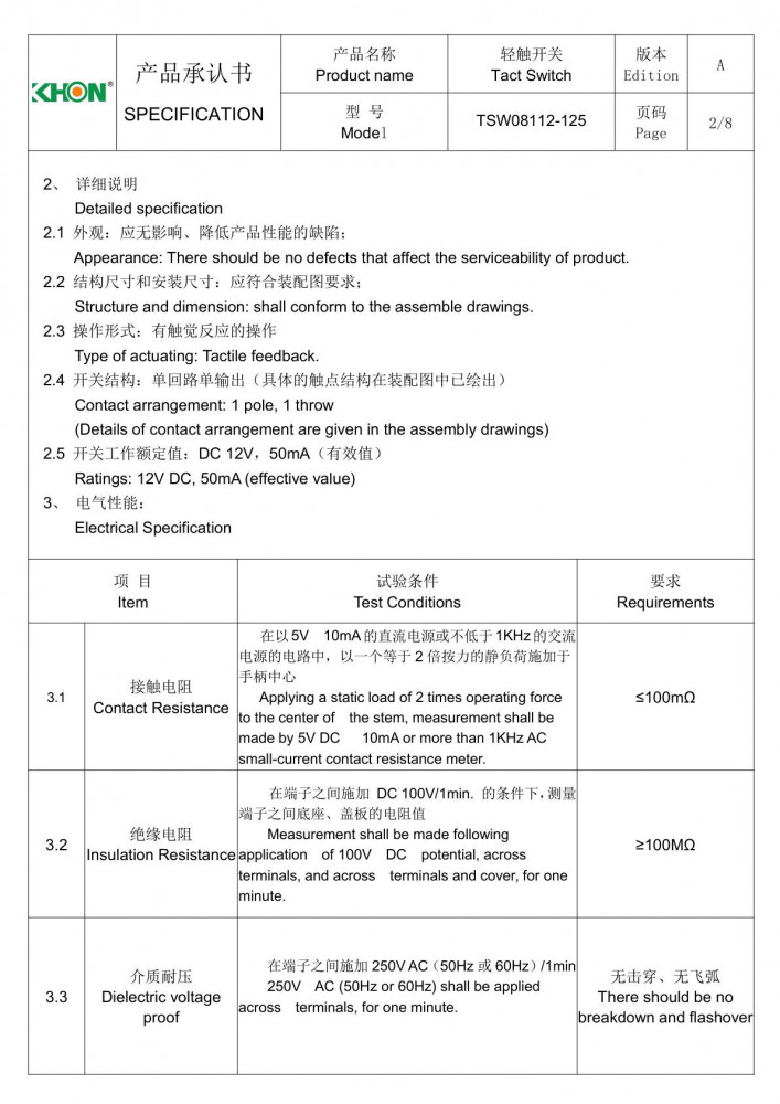 TSW08112-125B317CA specification page 3