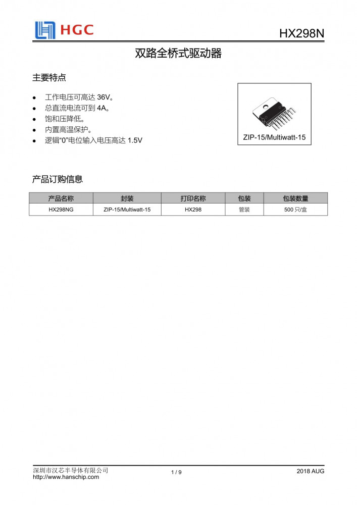 HX298NG datasheet page 1