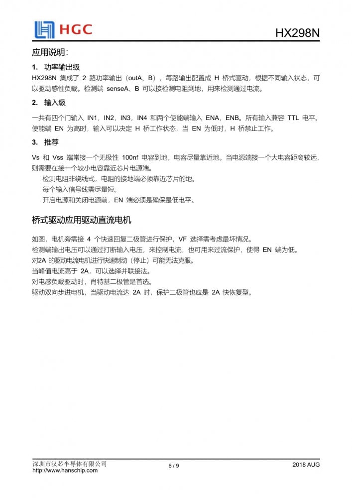 HX298NG datasheet page 6