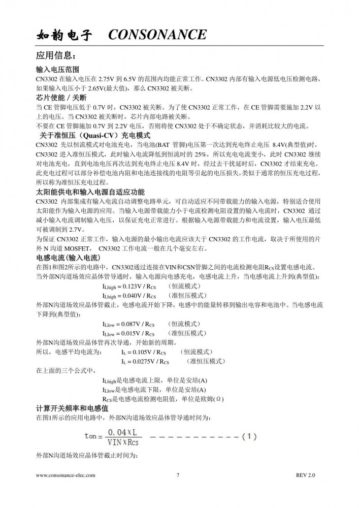 CN3302 datasheet page 7