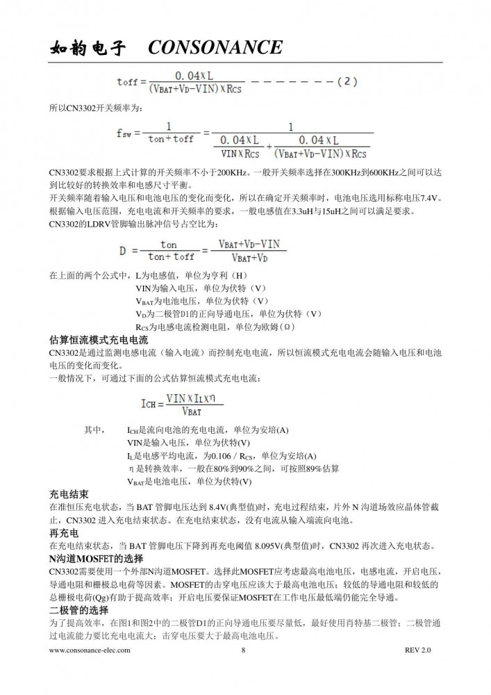 CN3302 datasheet page 8