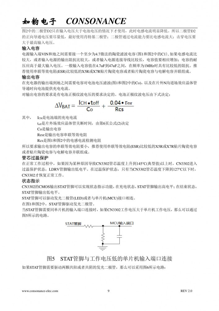 CN3302 datasheet page 9