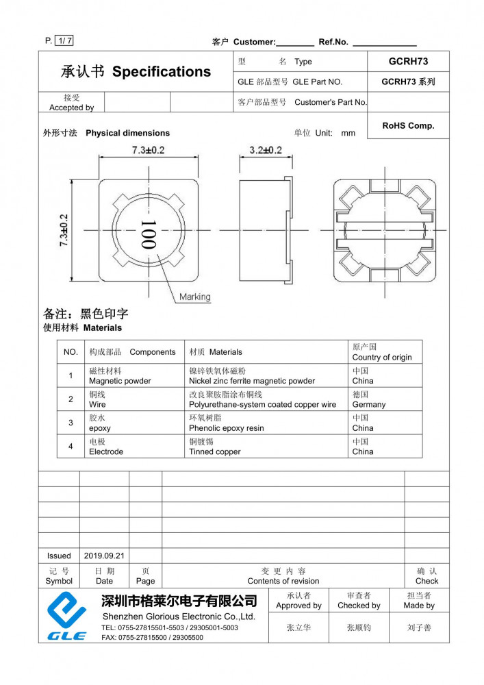 GCRH73 datasheet page 1