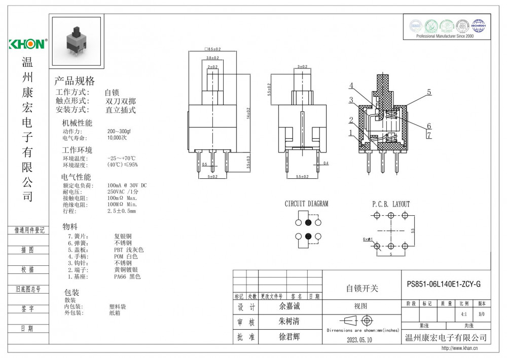 PS851-06L140E1-ZCY-G technical drawing and specification