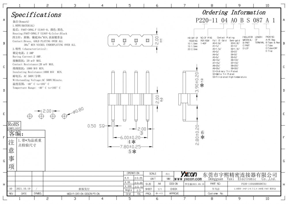 Yxcon P220-1104A0BS087A1 technical document preview