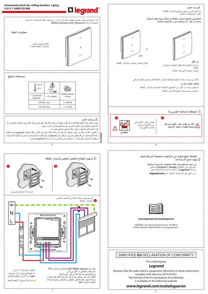 Legrand 281511MB product documentation, page 2