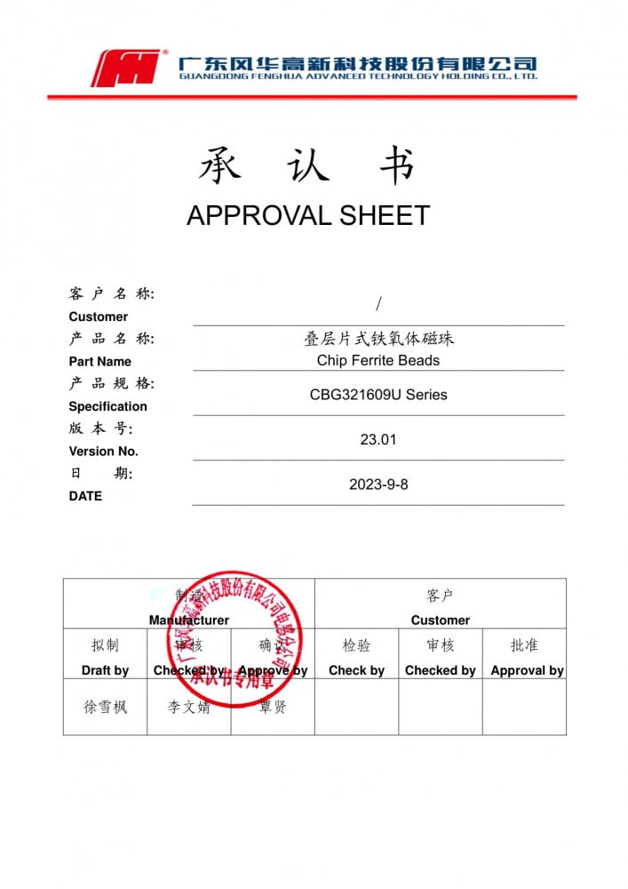 FH CBG321609U Series datasheet page 1