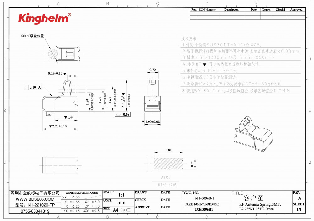 KH-221020-TP technical drawing