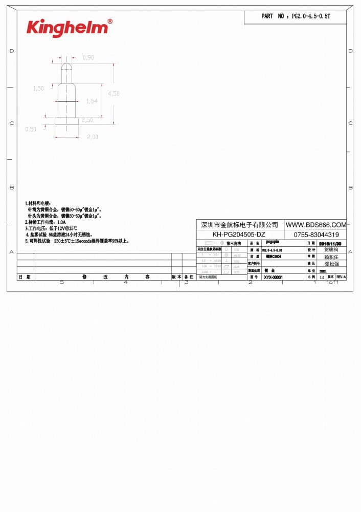 KH-PG204505-DZ technical drawing preview